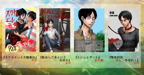 進撃の腐人 通販委託のお知らせ ソーヤーのイラスト Pixiv