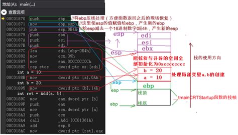 函数的调用过程 查看函数调用过程的命令 csdn博客