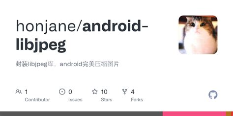 Github Honjaneandroid Libjpeg 封装libjpeg库，android完美压缩图片