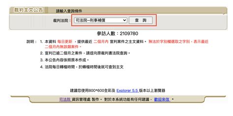 訴訟教戰守則民事篇14言詞辯論終結與判決書 負負律師
