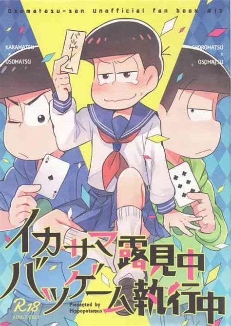 Haseibon Nhentai Hentai Doujinshi And Manga