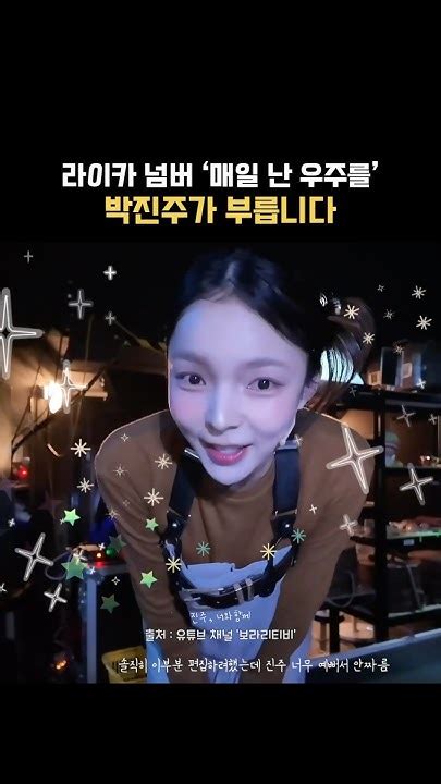 무대 뒤에서 불러주는 라이카 넘버 박진주 라이카 Youtube