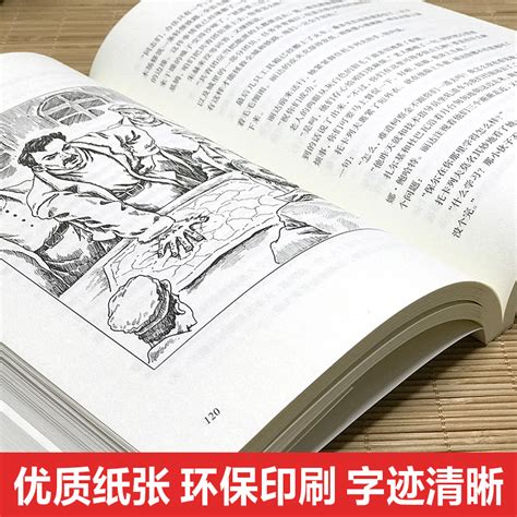 钢铁是怎样炼成的正版原著有声伴读八年级上初中生课外阅读必读书籍8年级下册 8年级中小学生课外书经典世界名著练外国文学 虎窝淘