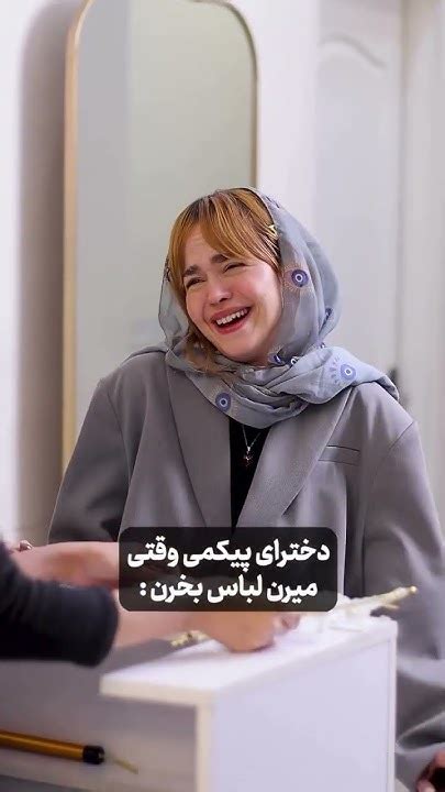 پیکمی؟جدیده؟😅 Youtube