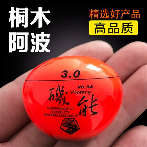 海钓阿波漂远投矶钓漂浮标灵敏浮漂黑鲷黄脚立鲅鱼鲈鱼路亚滑漂 虎窝淘