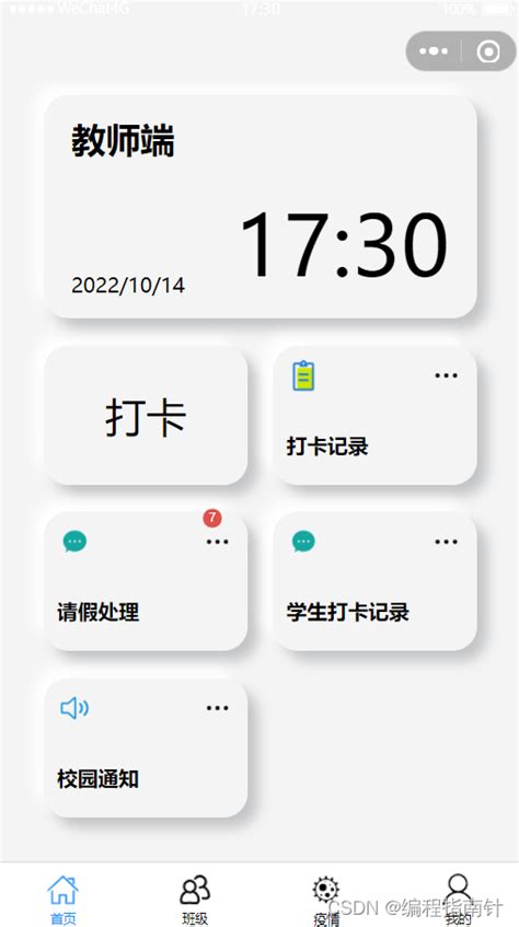 疫情防控springboot小程序校园疫情防控系统设计与实现 阿里云开发者社区