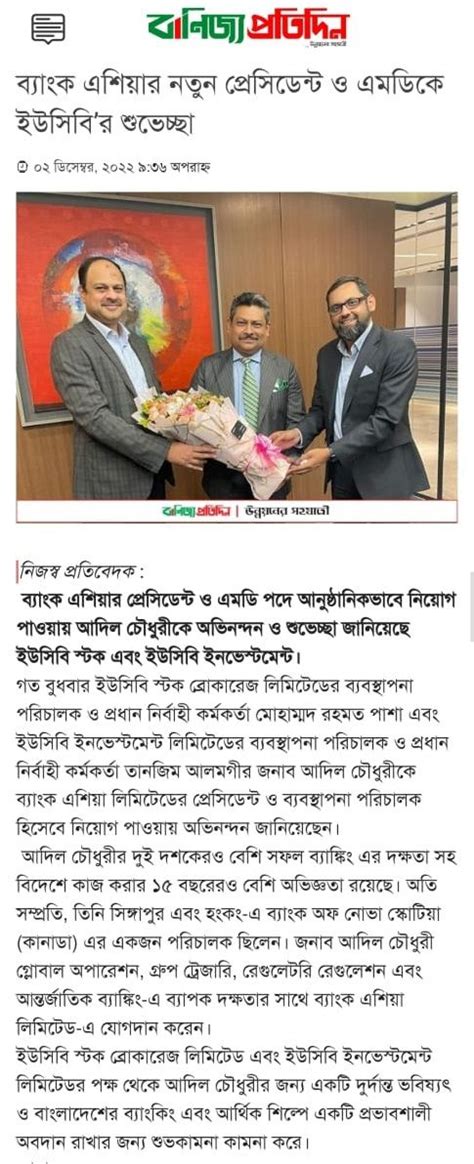 Ucb Investment Ltd On Linkedin Congratulations To Mr Adil Chowdhury