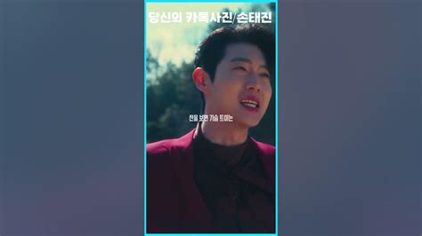 손태진 당신의 카톡사진 🗣신곡감상 많이 응원해주세요 🎶 트롯챠트 Youtube