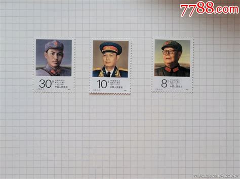 J138全新成套 叶剑英 新中国邮票 7788收藏