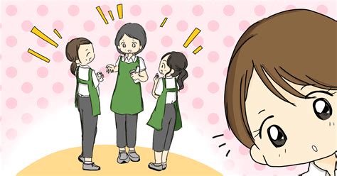 いつも人の輪の中心にいるあの人が、みんなから好かれる理由とは？ ママスタセレクト