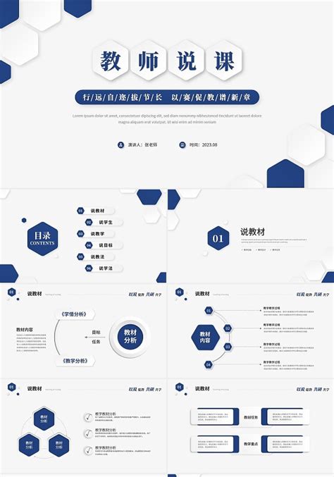 淡雅山水中国风教师说课教学教育培训课件ppt模板下载 觅知网
