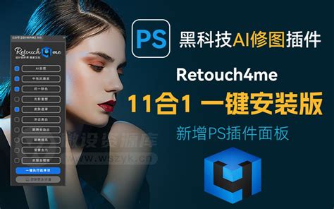 2023全新ps中性灰磨皮插件 Retouch4me 11合1 一键安装版来了 新增ps单独面板插件 视频下载 Video Downloader