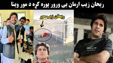 Rehan Zeb Khan Ror Mubarak Zeb Election ریحان زیب رور مبارک زیب