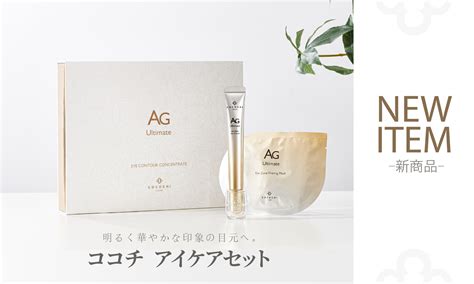 Cocochicosme ｜キモチイイ、ココチイイ。