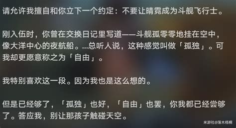 【v12攻略】驭空同行任务因为我已触碰过天空攻略 崩坏：星穹铁道社区 米游社