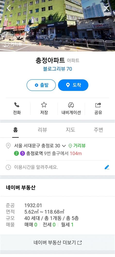 우리나라에서 제일 오래된 아파트