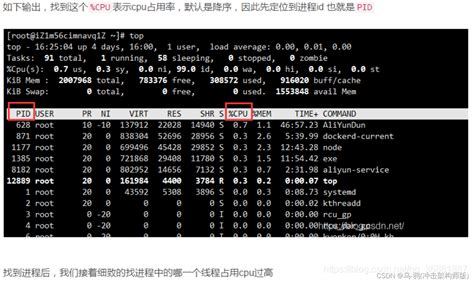 Java Jstack 生产问题的排查死锁泄露cpu负载jstack Pid生产文件 Csdn博客