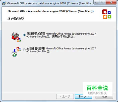 用microsoft ace oledb 12 0数据库连接不上 【百科全说】