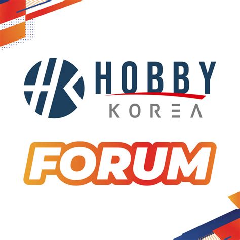 [이벤트] 하비코리아 포럼 주간/월간 MVP 리워드(~12.31) : HOBBY KOREA