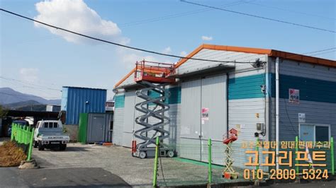 고고리프트 부산경남양산울산김해창원함안칠서 고소작업장비렌탈테이블리프트 임대판매수리 네이버 블로그