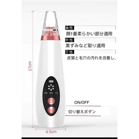 毛穴吸引器 毛穴ケア 注文 角栓 いちご鼻 黒ずみ 6種類ヘッド 6段階吸引力