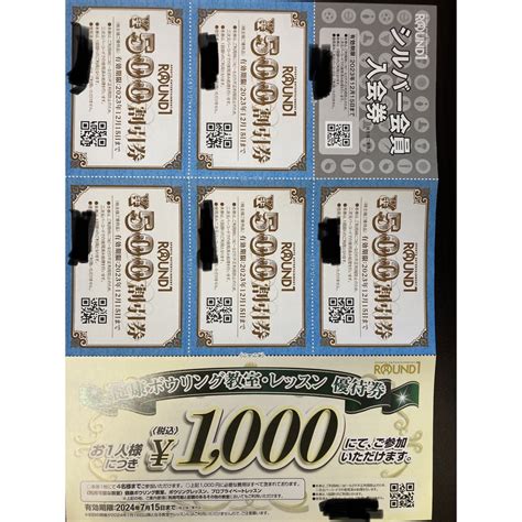 ラウンドワン株主優待 5000円分シルバー会員入会券の通販 By Zs Shop｜ラクマ