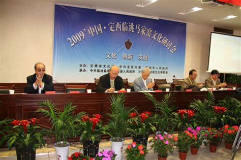 马家窑文化图册 360百科