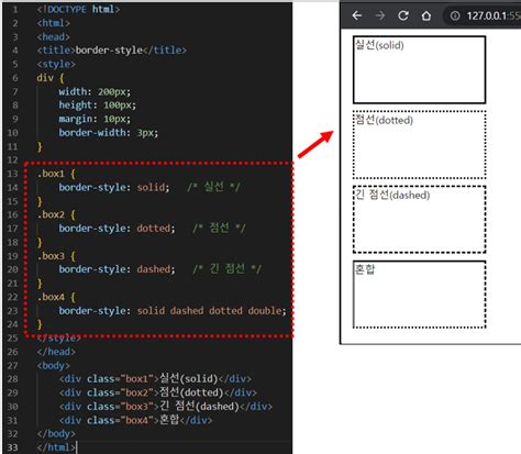 css 테두리 속성 지정 스타일 두께 색 둥글게