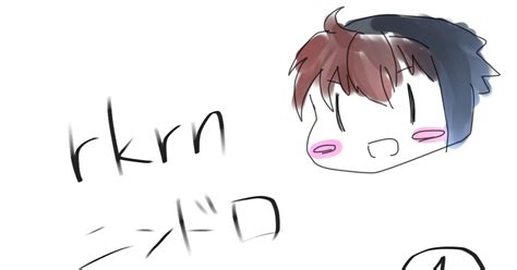 忍たま Rkrnワンドロまとめ① ねるこのイラスト Pixiv