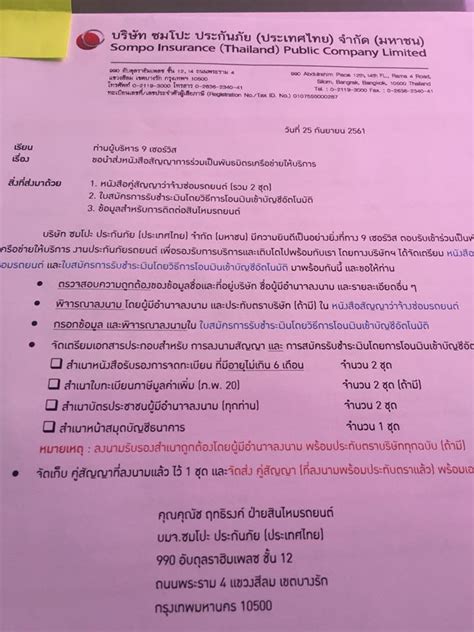 อู่เก้า คาร์เพ้นท์ อู่ในเครือ บริษัท ซมโปะ ประกันภัย รับงานซ่อมรถยนต์ บริษัท ซมโปะ ประกันภัย