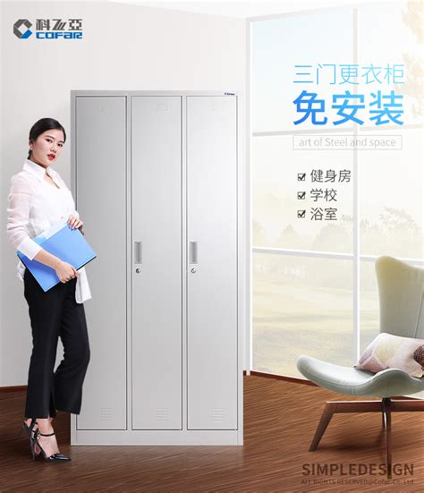 三门更衣柜 健身房更衣柜厂家 更衣柜定制 武汉科飞亚家具有限公司