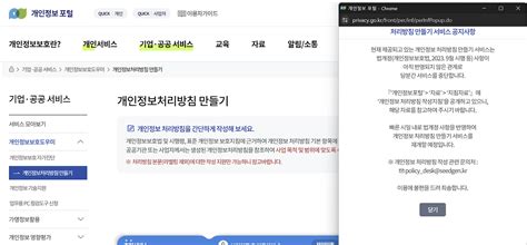 qa 개발자 계정 생성 개인정보처리방침 만들기 안드로이드 앱 기록장