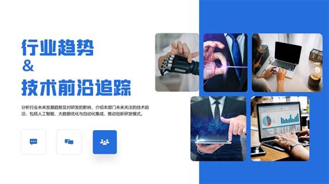 蓝色简约风研发部门年终项目总结ppt模板 Islide