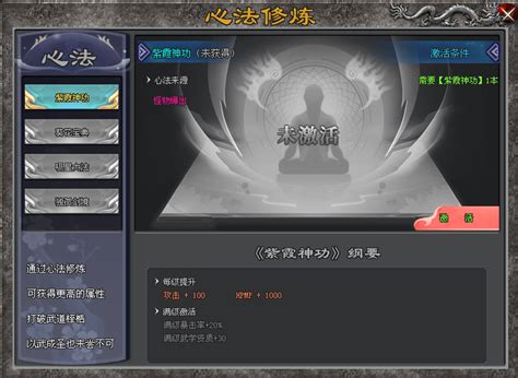 『神途在线』 热门版本推荐 武林神器