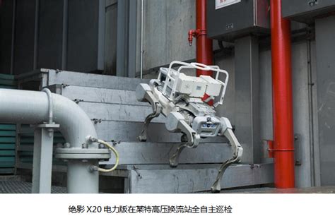 绝影 X20 电力巡检与应急救援机器狗亮相世界人工智能大会 极客公园