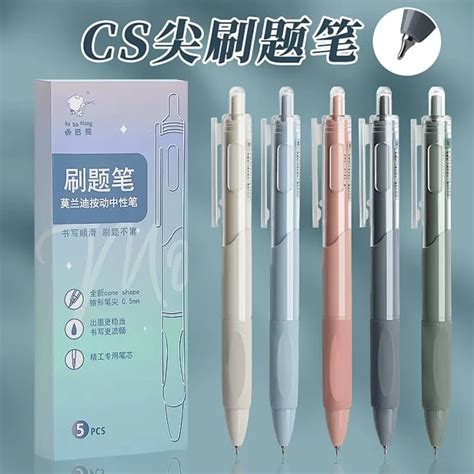 刷题笔专用高颜值速干按动中性笔ins日系cs笔学生用考试笔顺滑05笔芯黑色水性签字笔水笔碳素文具黑笔圆珠笔 天猫 花瓣网