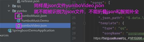 记录一下idea关于json文件（无法识别）导致高亮显示和智能补齐功能无法使用问题和我的解决方案idea No Json Schema Csdn博客
