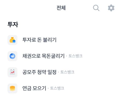 채권투자의 기본 채권투자 방법 등