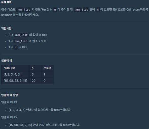 Javascript Programmers 정수 찾기 Lv0