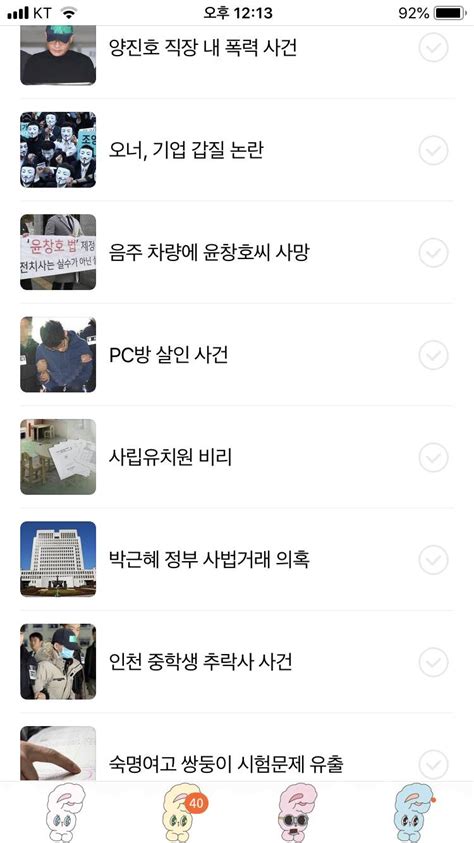 와 진짜 다 너무 화나서 뭘 못 고르겠음 인스티즈instiz 일상 카테고리