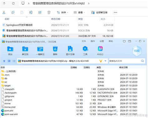 Springboot毕设零食销售管理信息系统的设计与开发程序论文部署 Csdn博客