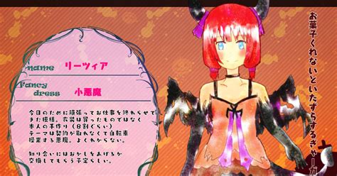 Topal】 【topal】リーツィア【豊穣の宴仮装cs】 Ruのマンガ Pixiv