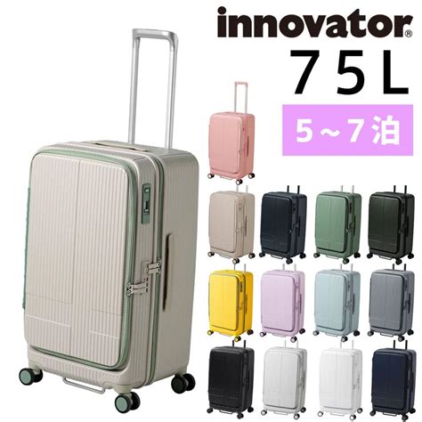 Innovator（イノベーター） 最大42％ スーツケース 75l 正規品 2年保証 ハード フロントオープン 中型 5〜7泊程度