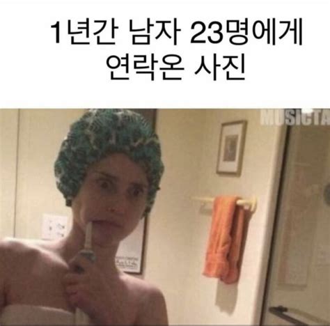 남자 밈 웃긴 인용구