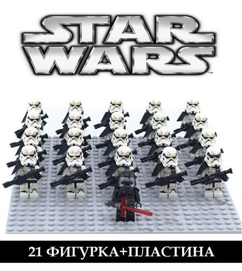 Лего фигурки Звездные Войны сборные минифигурки Star Wars имперский