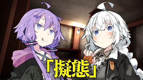 【voiceroid劇場】擬態【紲星あかり】【結月ゆかり】 Youtube