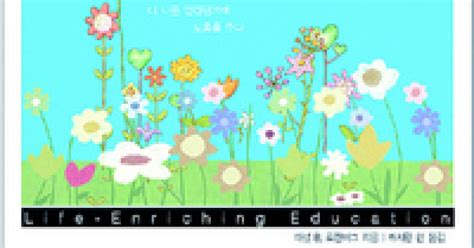 학교에서 배우는 비폭력 대화