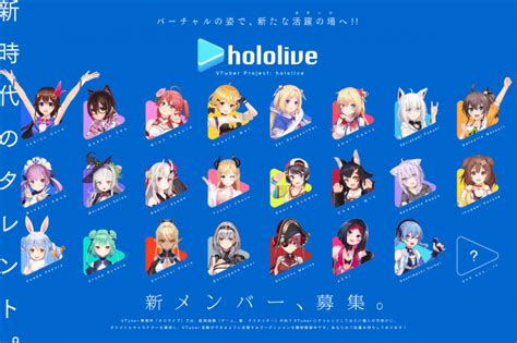ホロライブプロダクション、インドネシアでオーディションを開催 Panora