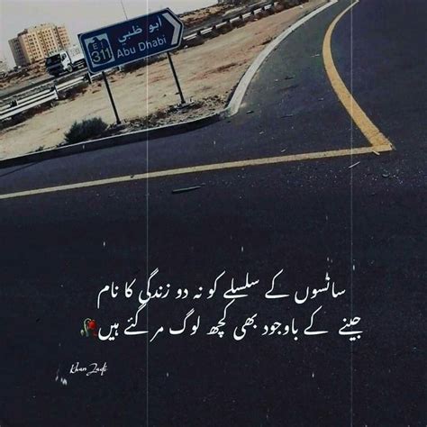 Khanzadi💔 Poetry Quotes In Urdu Ali Quotes Poetry Quotes