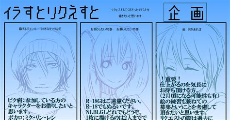 イラリク】企画【募集】 【イラリク】やっちゃうよ！【〆切ました。】 Mrkのイラスト Pixiv